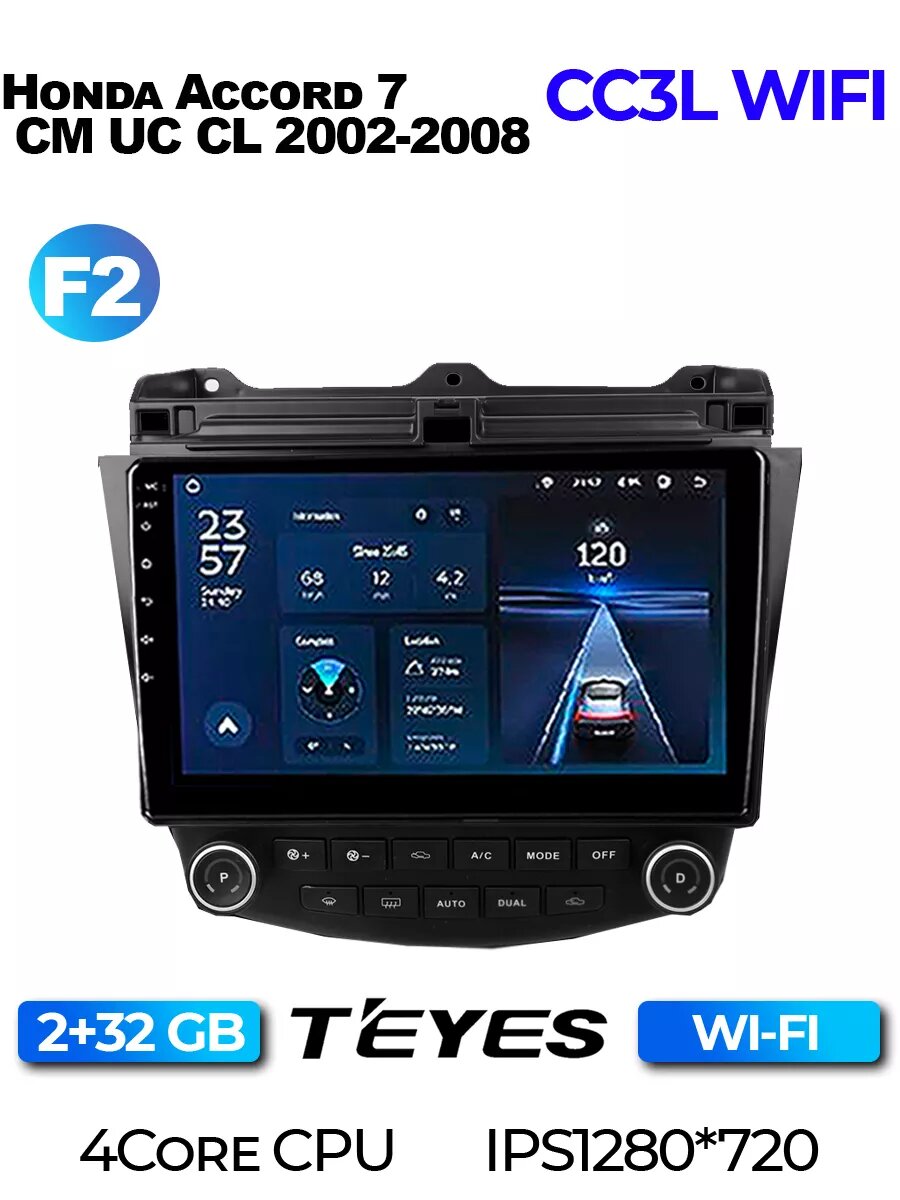 Андроид магнитола Teyes CC3L WIFI Honda Accord 7 2+32