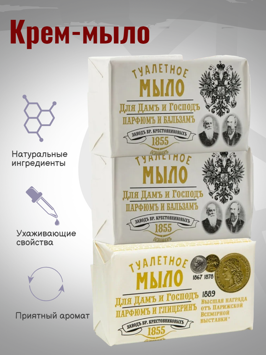 Крем-мыло , парфюм и Бальзам 2шт 190г, Парфюм и Глицерин 1шт 190 г