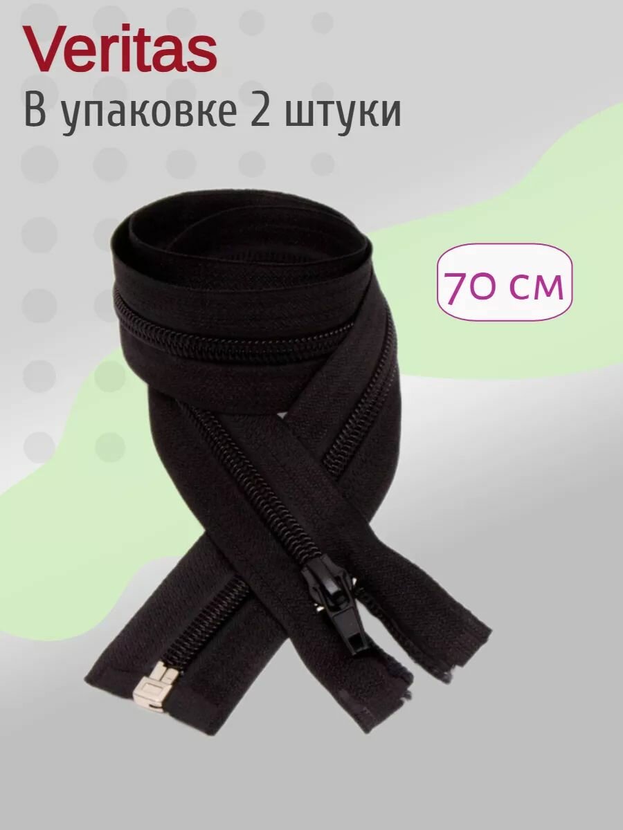 Молния спиральная разъемная 70 см. тип 5 (набор 2 штуки)