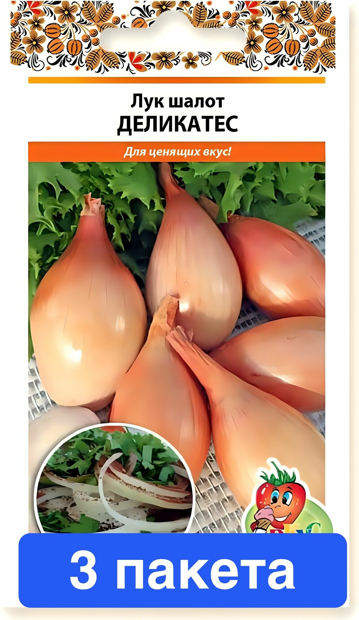 Семена овощей Русский Огород "Лук шалот Деликатес", Вкуснятина, 0,2 гр. 3 пакета