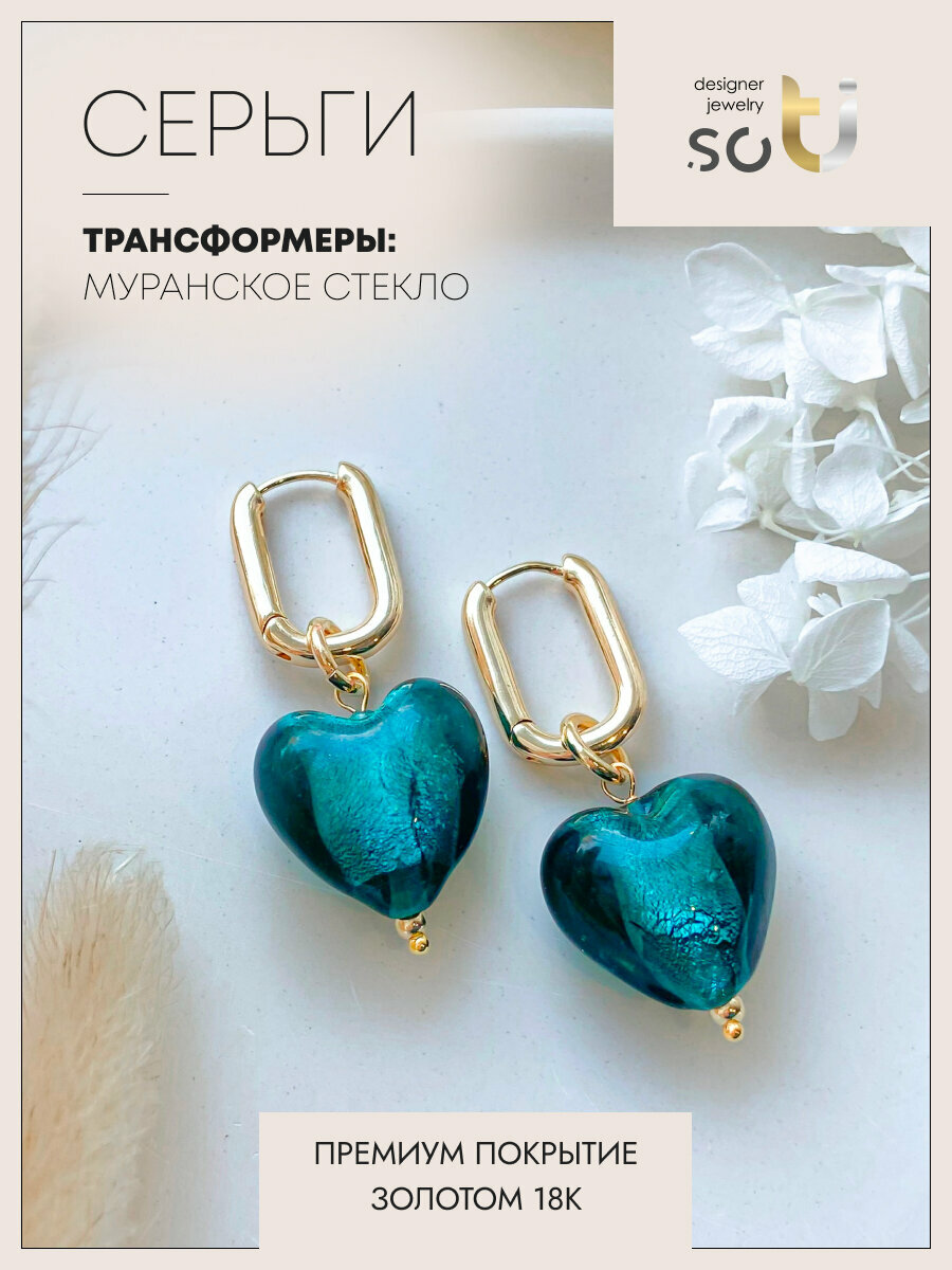 Серьги-трансформеры, муранское стекло