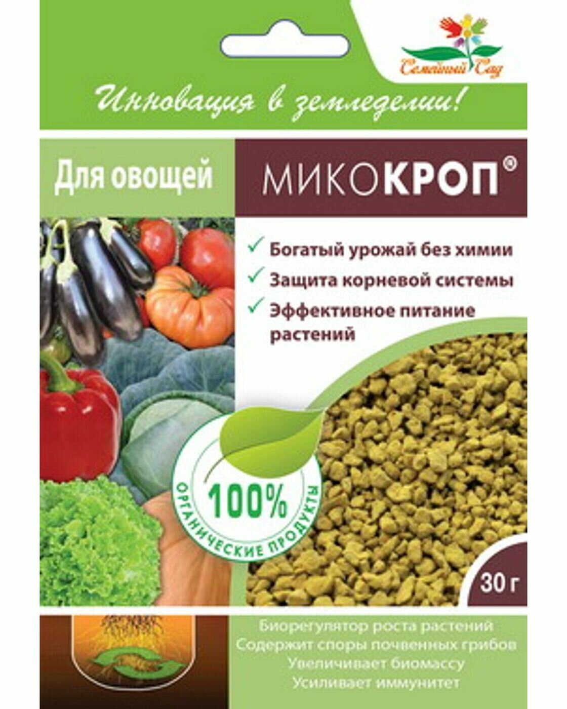 МикоКроп для овощей 30гр