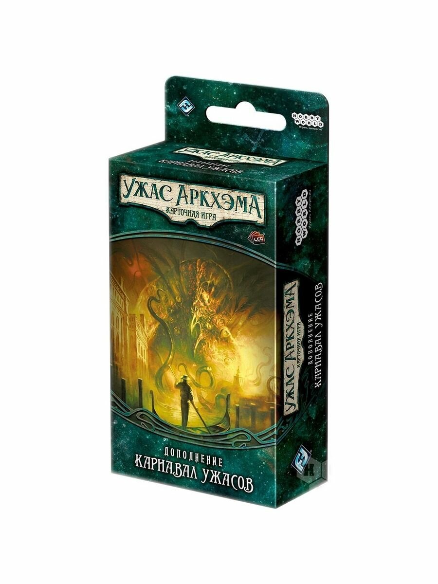 Настольная игра Hobby World Ужас Аркхэма. Карточная игра: Карнавал ужасов