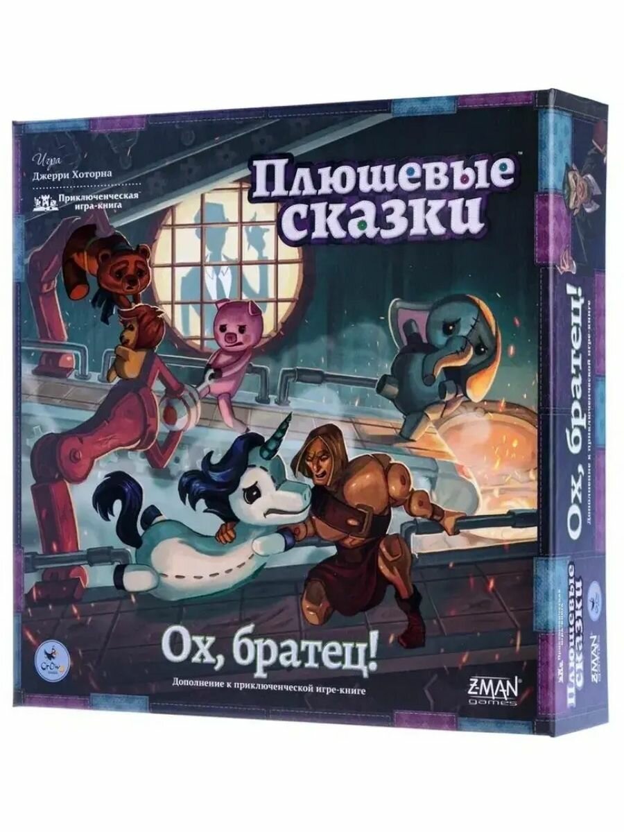 Настольная игра Crowd Games Плюшевые сказки. Ох, братец