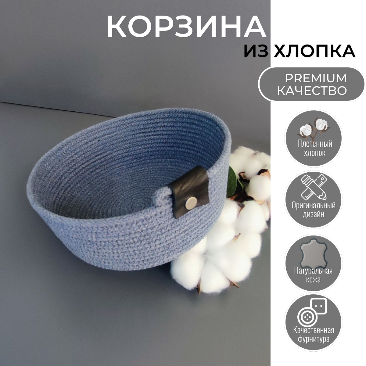Корзинка из хлопка ImAlbi, Джинс (17x17x7 см)