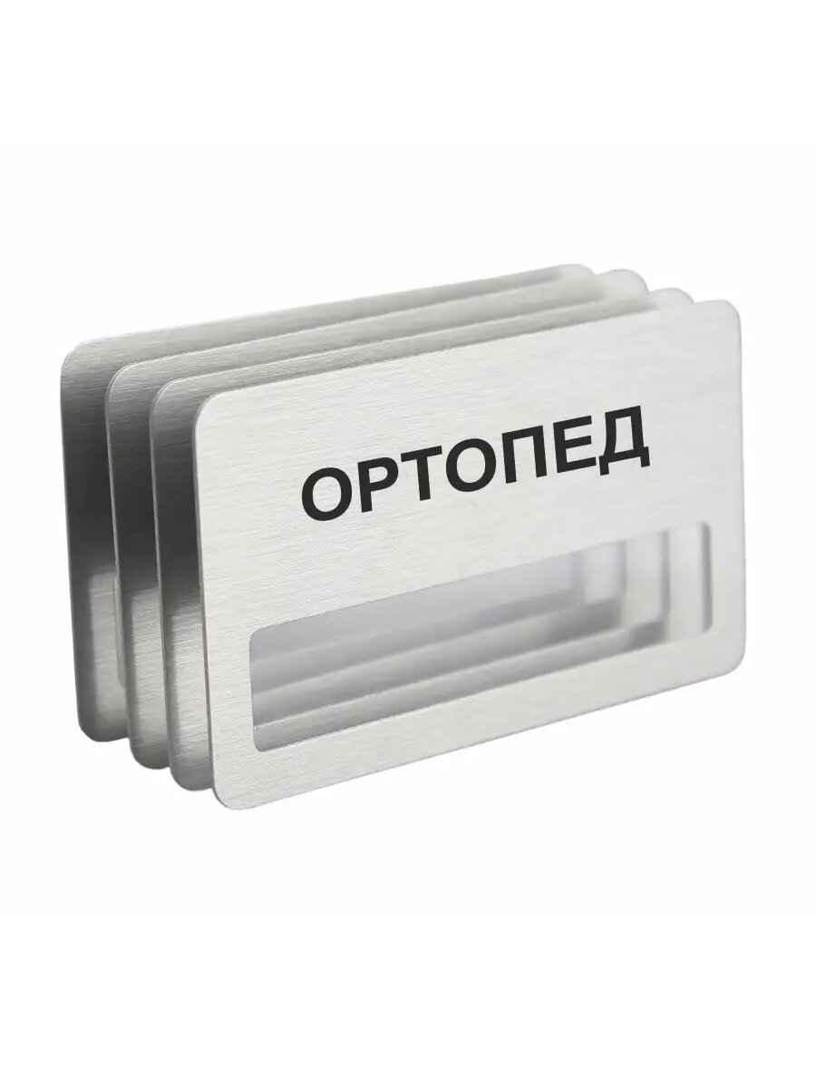 Бейдж "Ортопед"