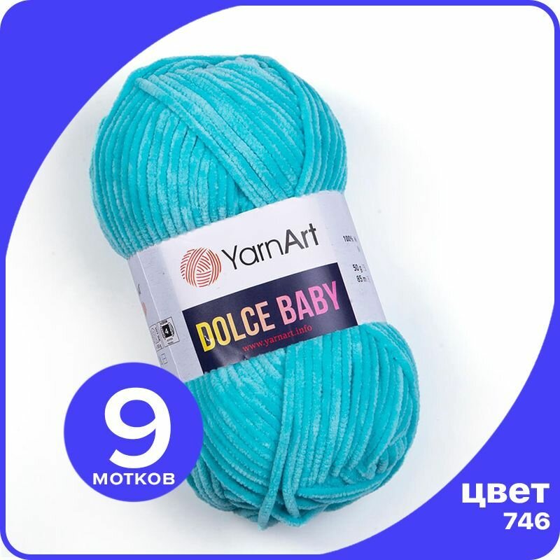 Пряжа для вязания YarnArt Dolce Baby плюшевая, цвет 746 Голубая бирюза, 9 мотков