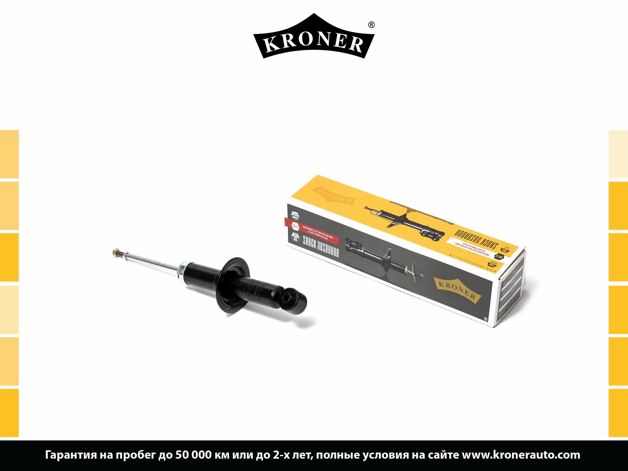 Амортизатор задний газомасляный SUBARU Impreza (08-) Субару Импреза KRONER