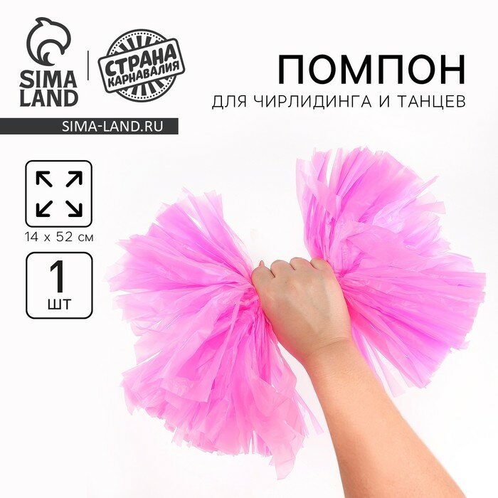 Помпон для чирлидинга, 1 шт, розовый