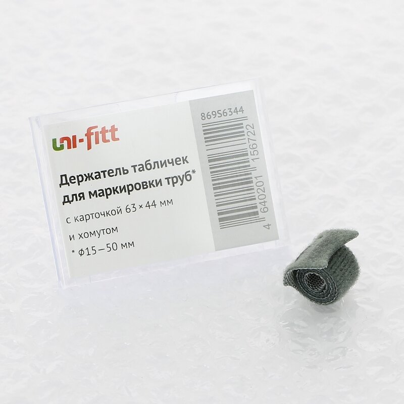 Держатель табличек для труб, 63 х 44 мм UNI-FITT