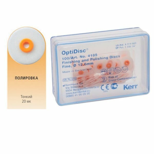 Диски OptiDisc тонкий, 12,6 мм, 100 шт