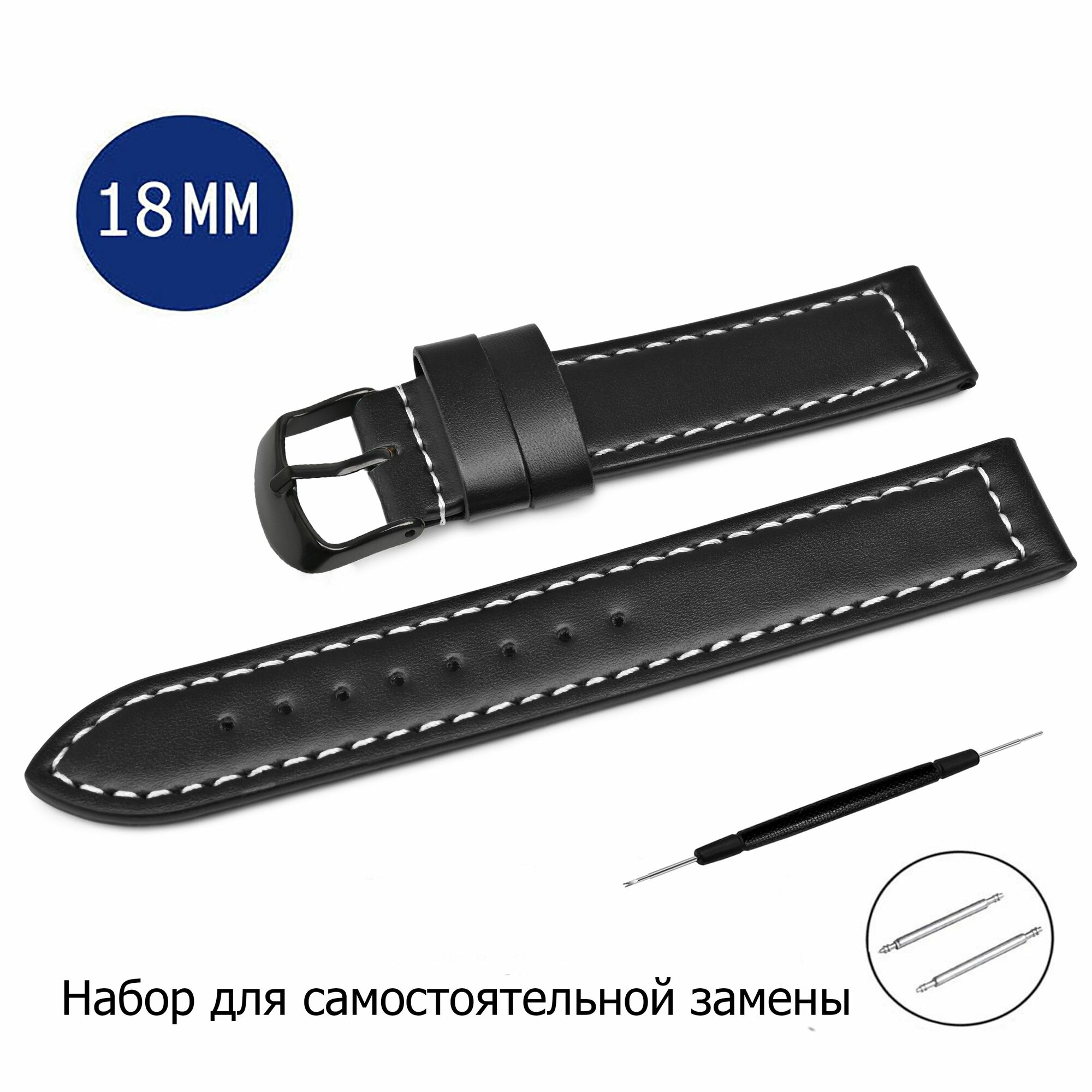 Ремешок