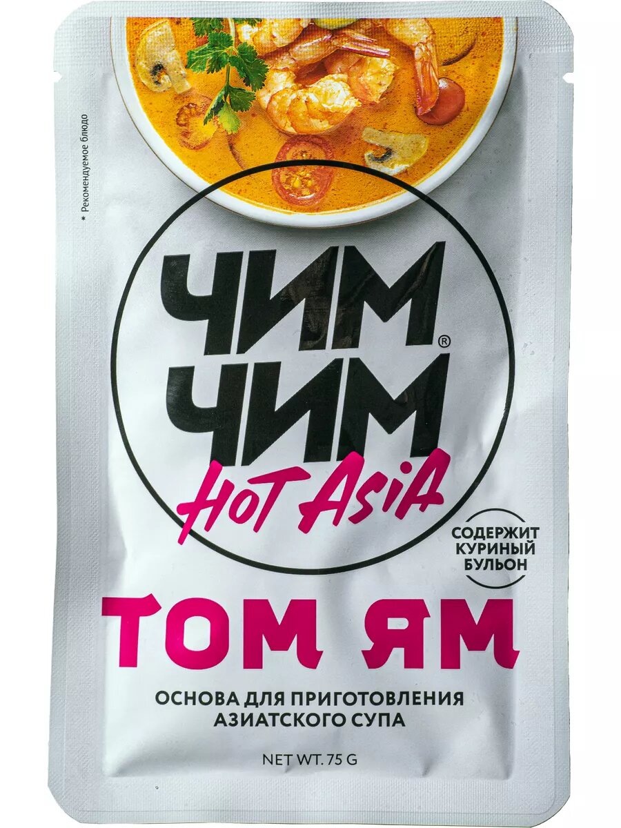 Основа для приготовления азиатского супа «Том Ям», ЧИМ-ЧИМ, 75 г — фото 1