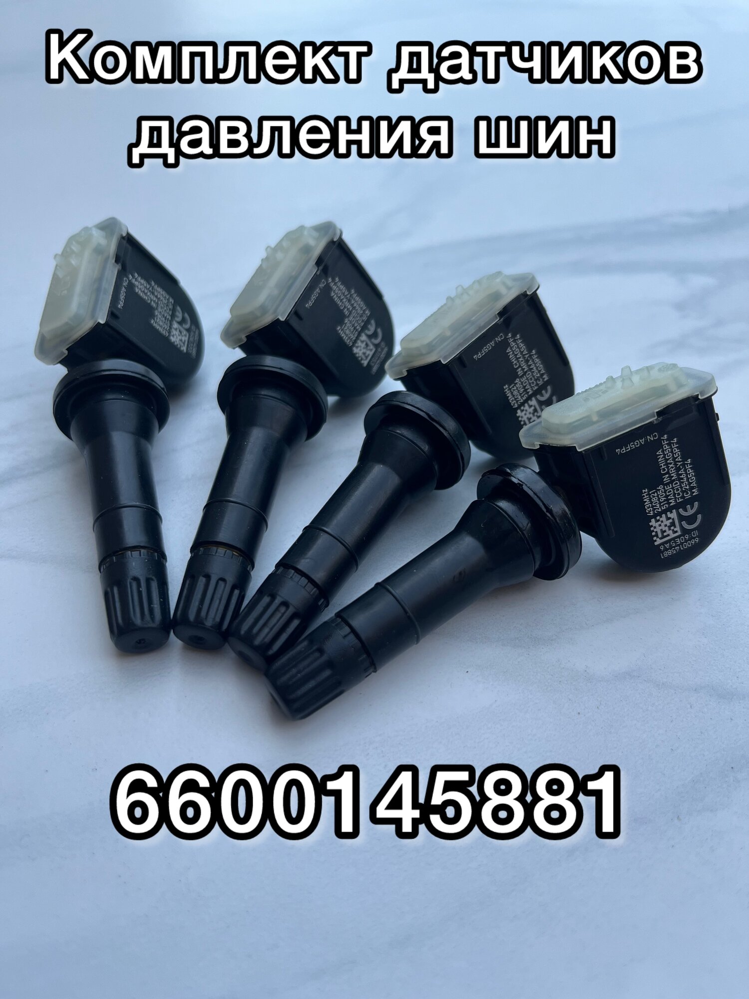 Комплект датчиков давления шин 6600145881, GEELY, 4 штуки