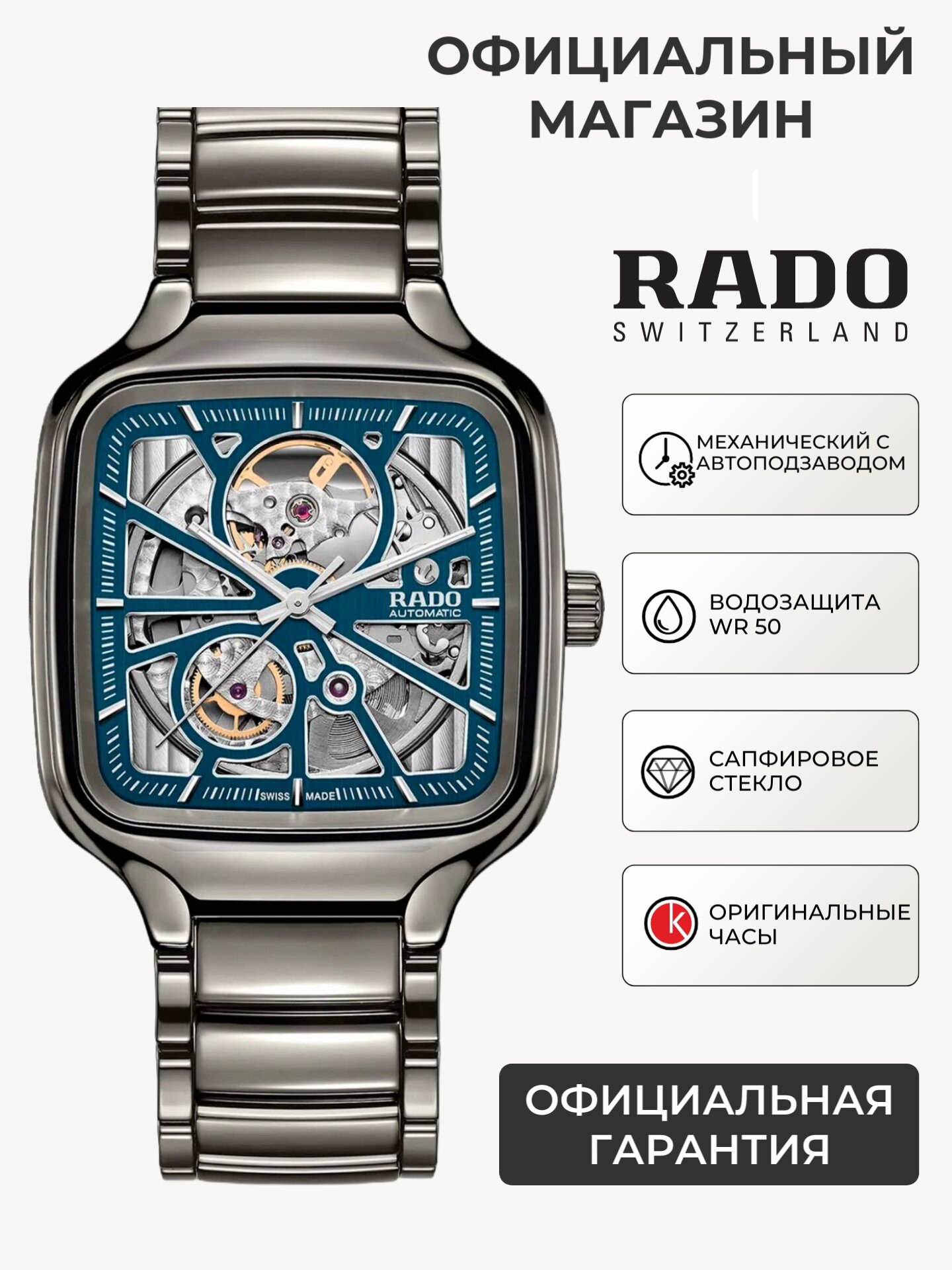 Наручные часы True Square