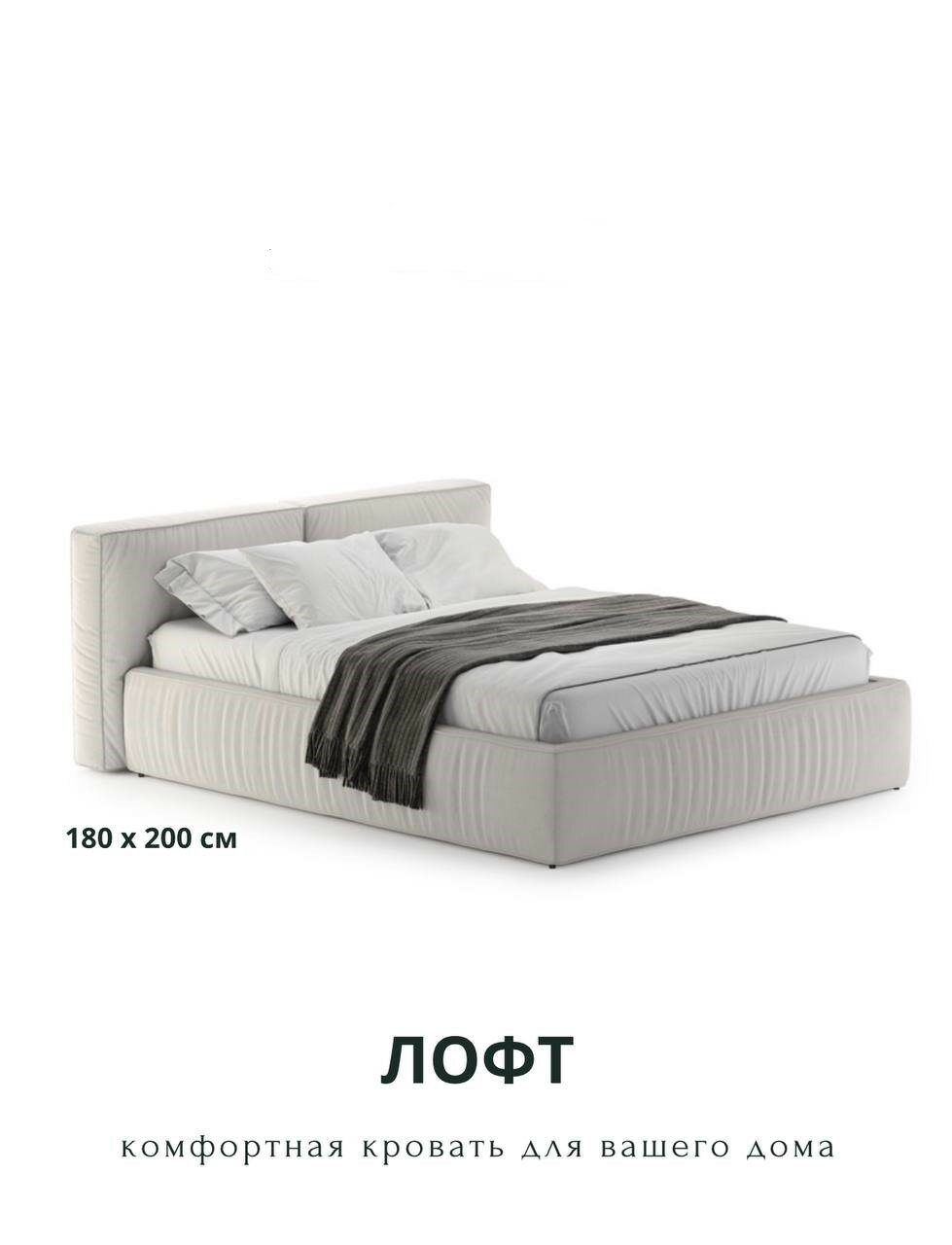 Кровать Лофт, Mebelroom с подъемным механизмом, 180 х 200 см