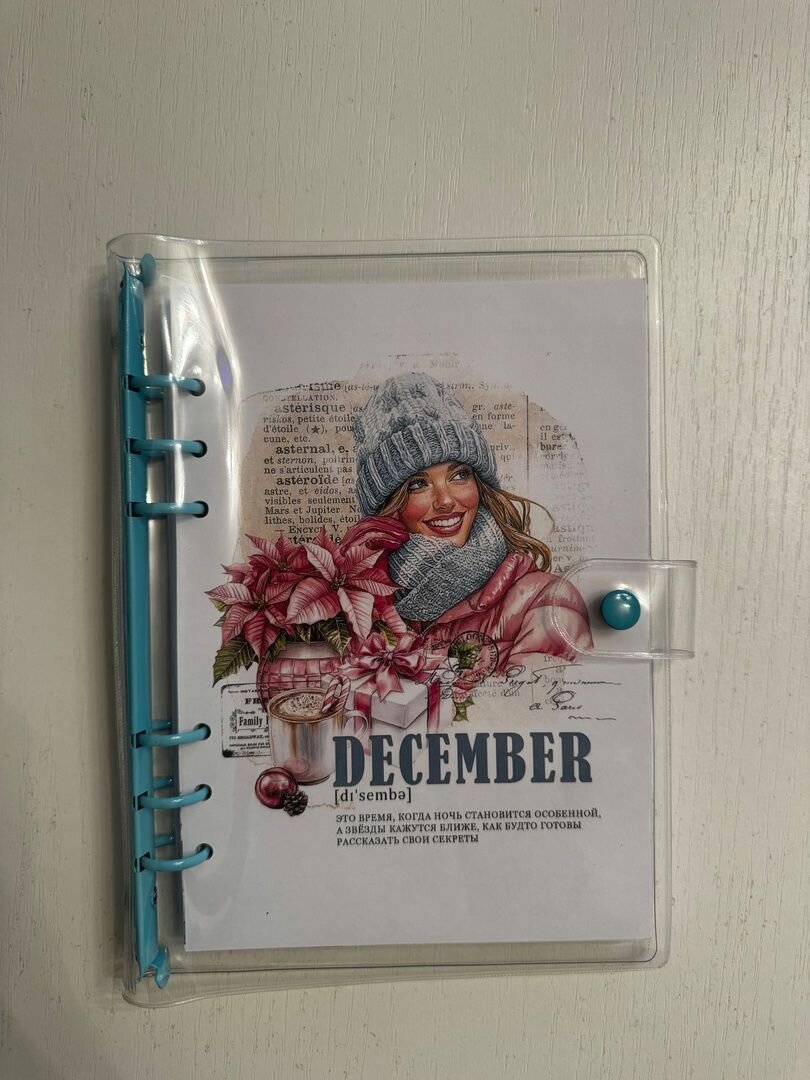 Декабрьский/новогодний дневник "Розовое настроение"