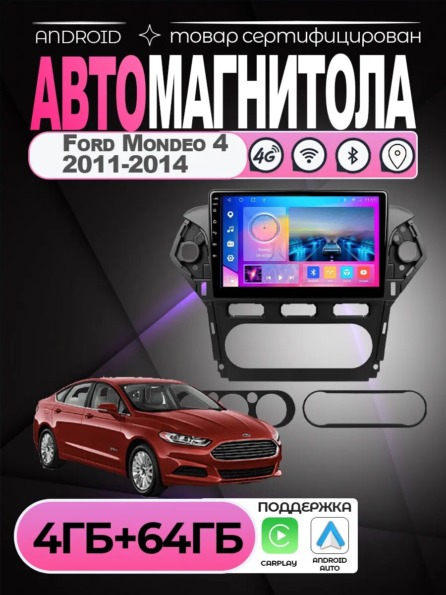 Магнитола TS18 PRO Ford Mondeo 4 4/64 ГБ Bluetooth, FM/AM, GPS