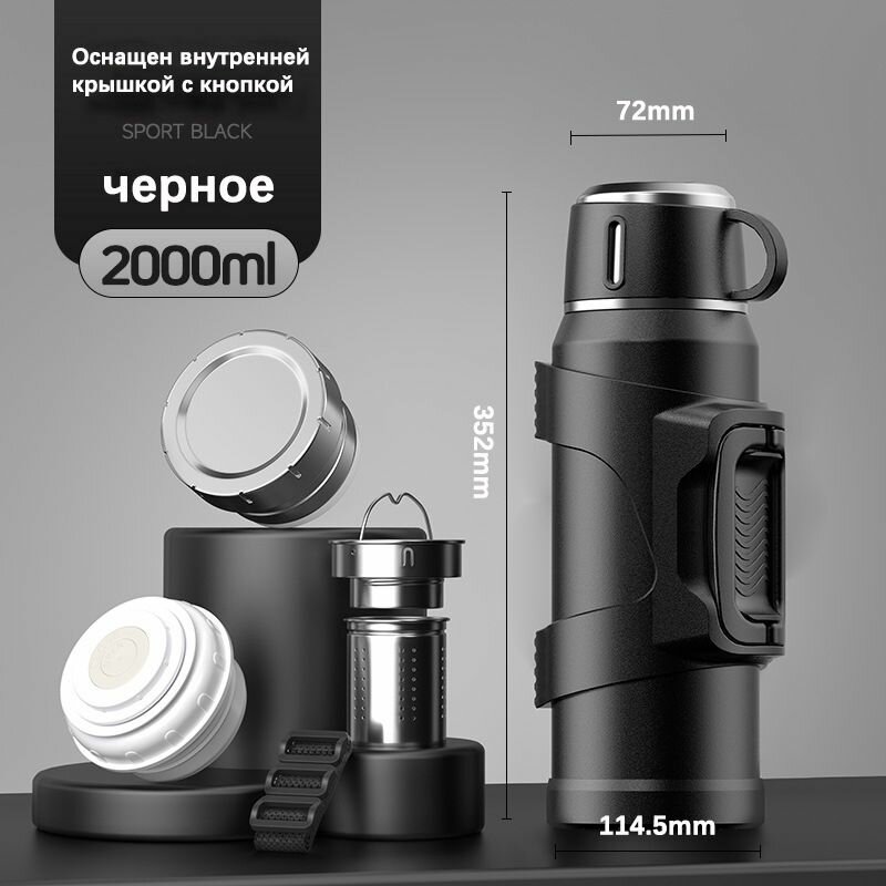 Термос 2 литра туристический черное