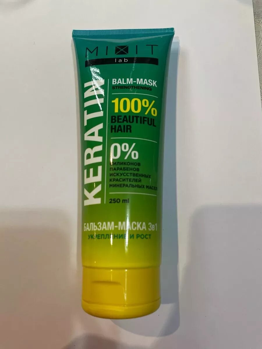 Бальзам маска 3в1,250мл