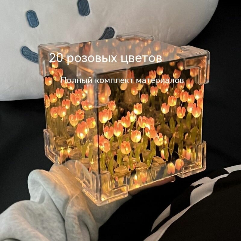 Стереоскопический ночник, 20 тюльпанов, ручная работа, кубик Рубика, девушка, пара, подруга, подарок на день рождения