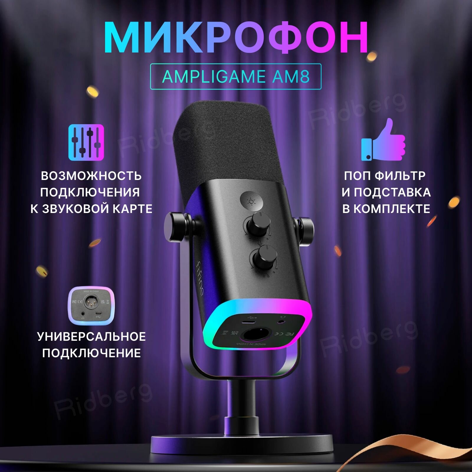 Fifine Микрофон универсальный / Динамический микрофон для компьютера AmpliGame AM8, черный