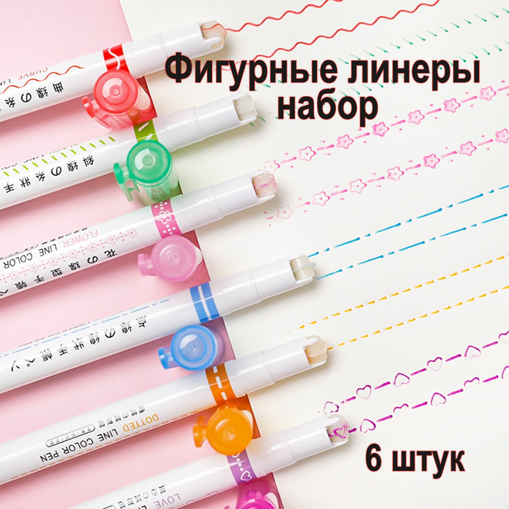 Маркеры, маркеры для скетчинга, фломастеры для рисования, набор 6 цветов -CA