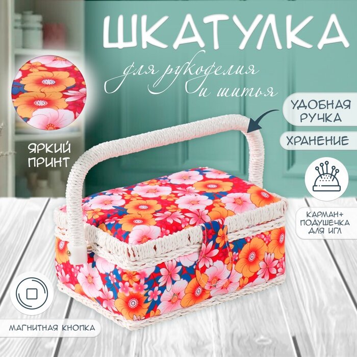 Шкатулка для рукоделия и шитья «Японский сад», хранение ниток, иголок, мелочи, 18×12×9.5 см