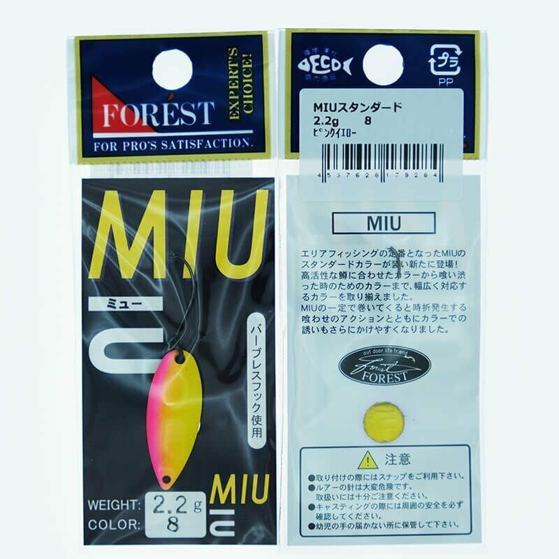 Колеблющаяся блесна Forest Miu Standart 2.2гр. #08