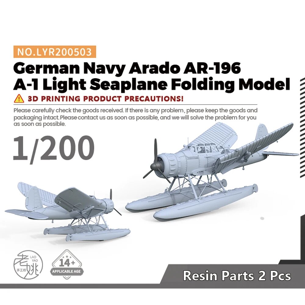 Arado AR-196 A-1, 1/200, модель самолета, смола, LYR200503