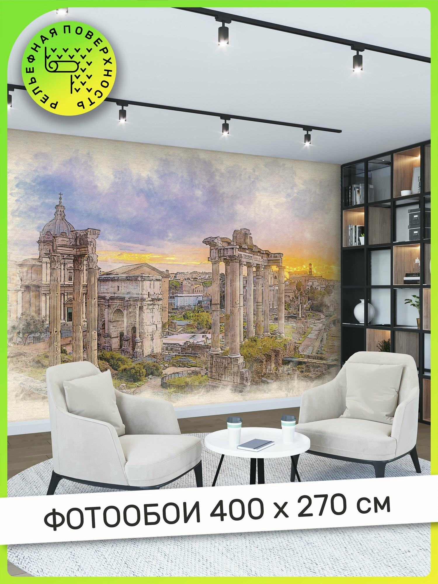 Фотообои, обои Город рисунок на стену, в зал, гостиную, спальню, на кухню, 400 см x 270 см