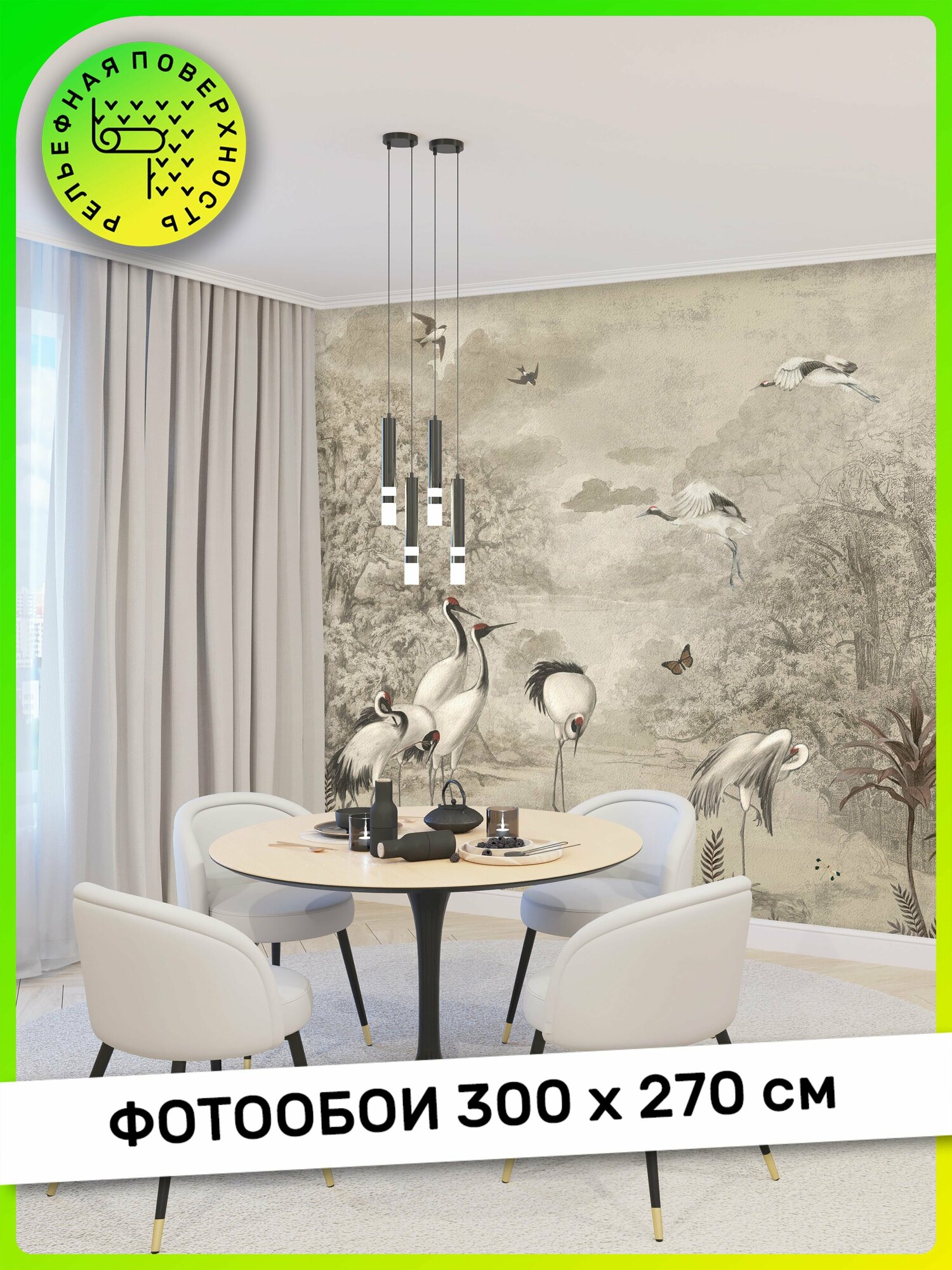 Фотообои, обои Винтажный тропический сад на стену, в зал, гостиную, спальню, на кухню, 300 см x 270 см