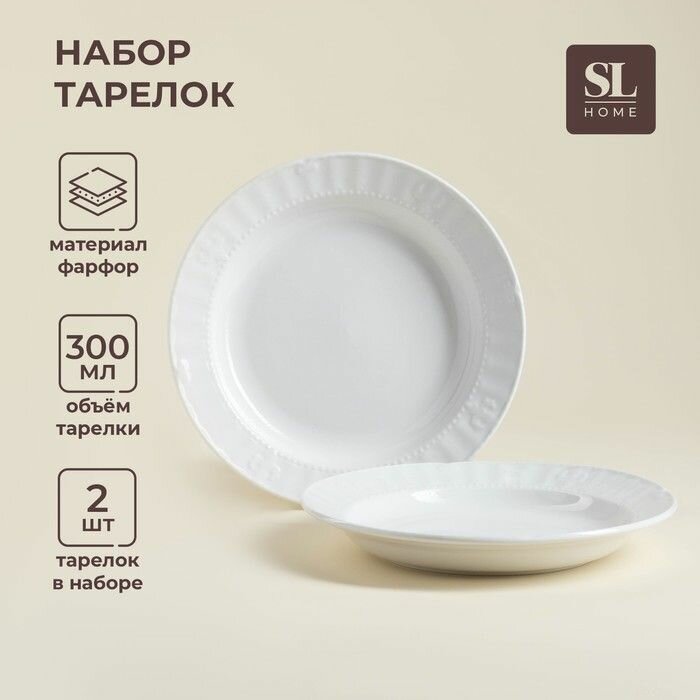 Набор тарелок Sima-Land Home фарфоровые "Винтаж фрэнч" D 22,5 см, цвет белый