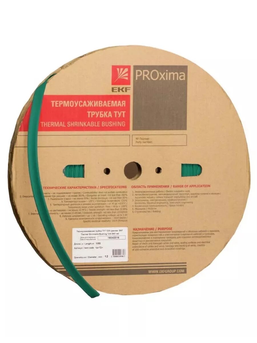 Трубка термоусадочная бухта 50 м EKF ТУТ нг 50/25 зеленая
