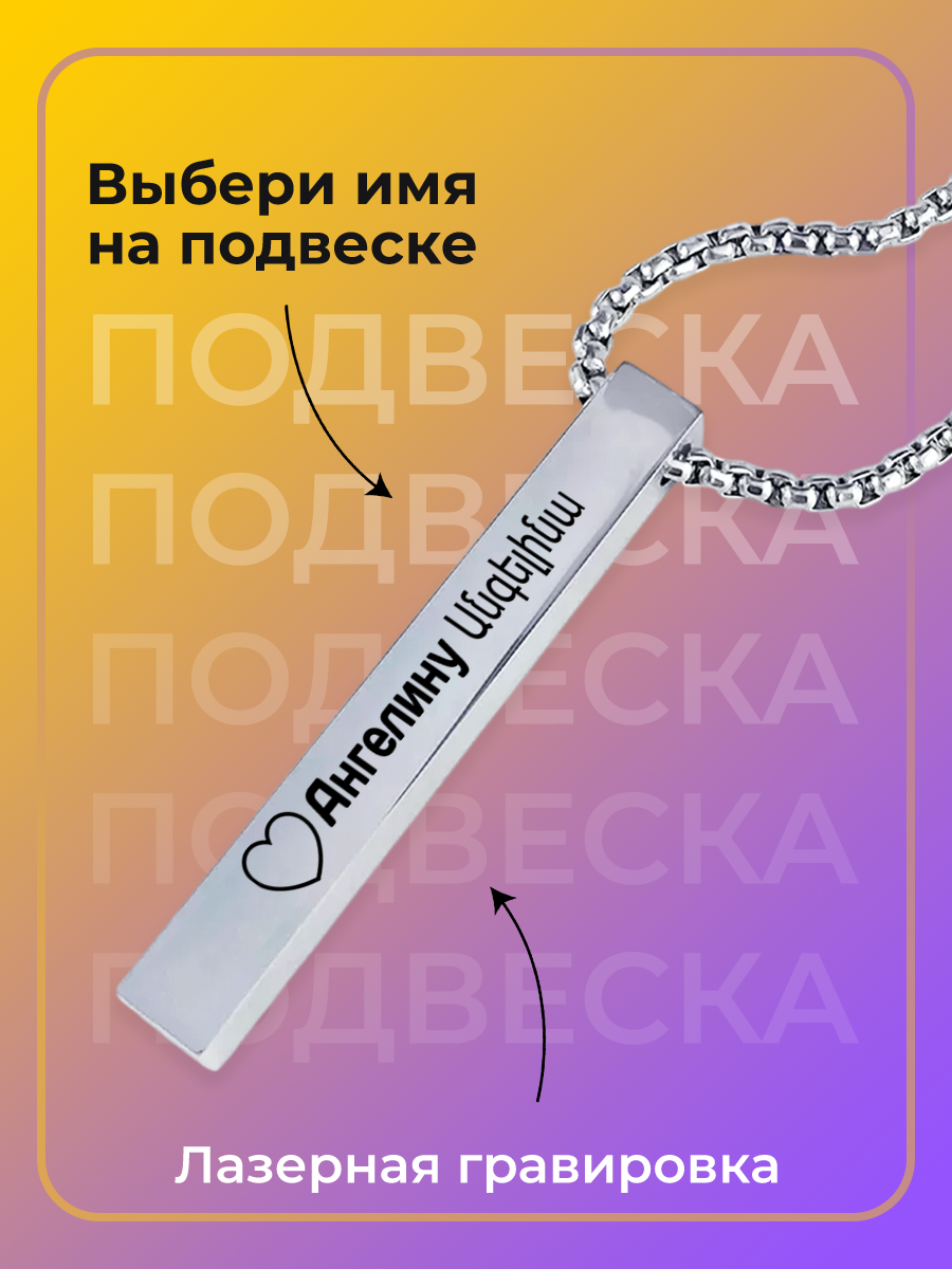 Подвеска IREVIVE