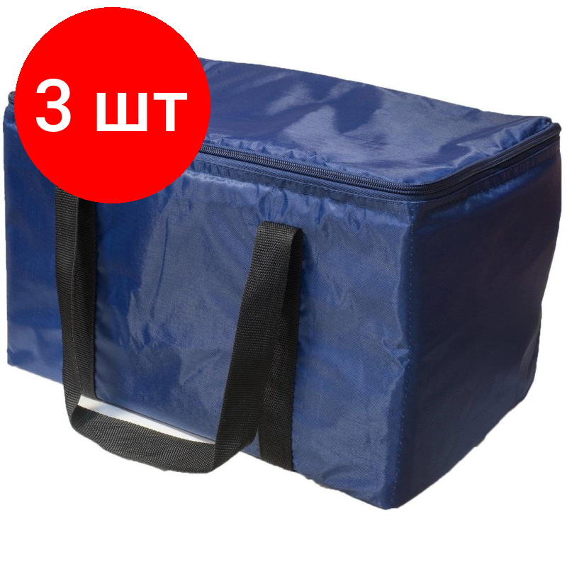 Комплект 3 штук, Термосумка универсальная,40х25х25 см, 25л, Арт 054