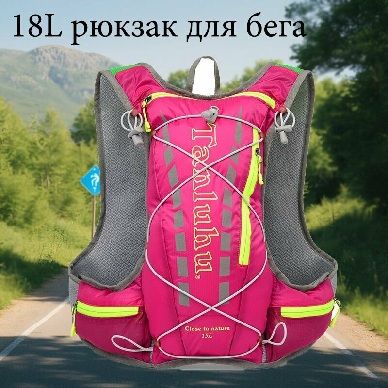 Жилет сумка гидратор для рюкзака , рюкзак для бега 15L мужской женские