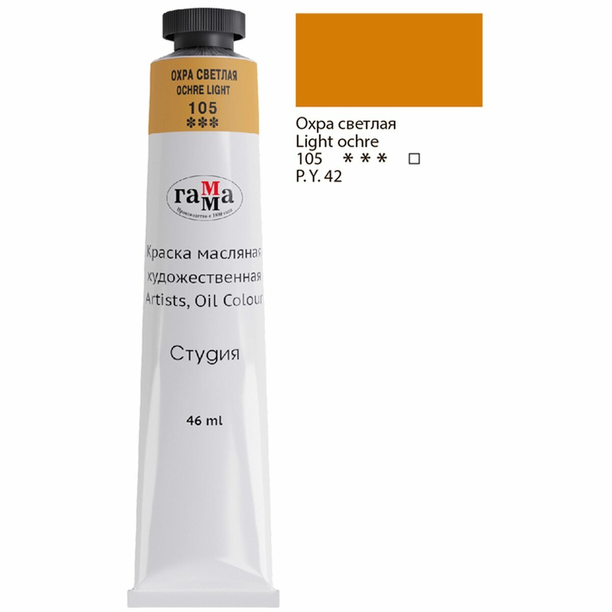 Краска масляная художественная Гамма "Студия", туба 46мл, охра светлая (0.00. А046.105)
