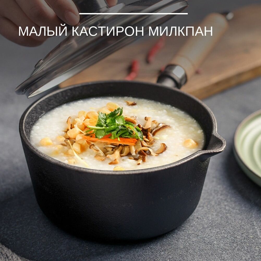 Маленькая молочница из бытового чугуна с антипригарным покрытием, нескользящая и термостойкая, подходит для различных сцен.
