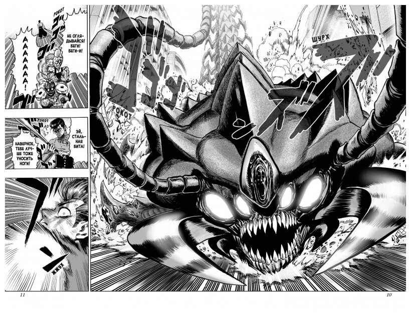 One-Punch Man. Кн.6 (ONE) — фото 1