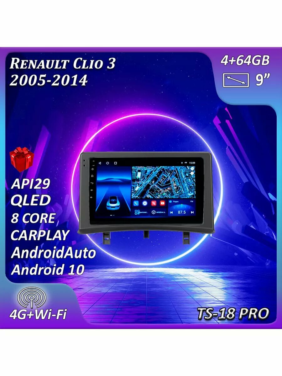 Магнитола TS18 PRO Renault Clio 3 2005-2014 4/64GB