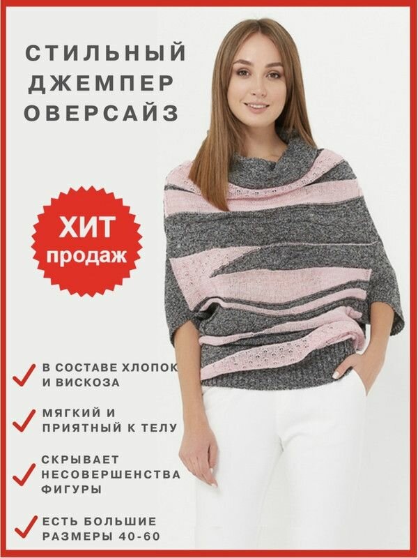 Свитер