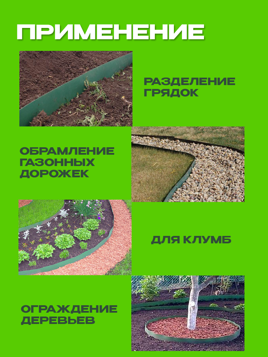 Лента бордюрная садовая Гофра Б - 20/9 зеленый размер 0,2 х 9м — купить ...