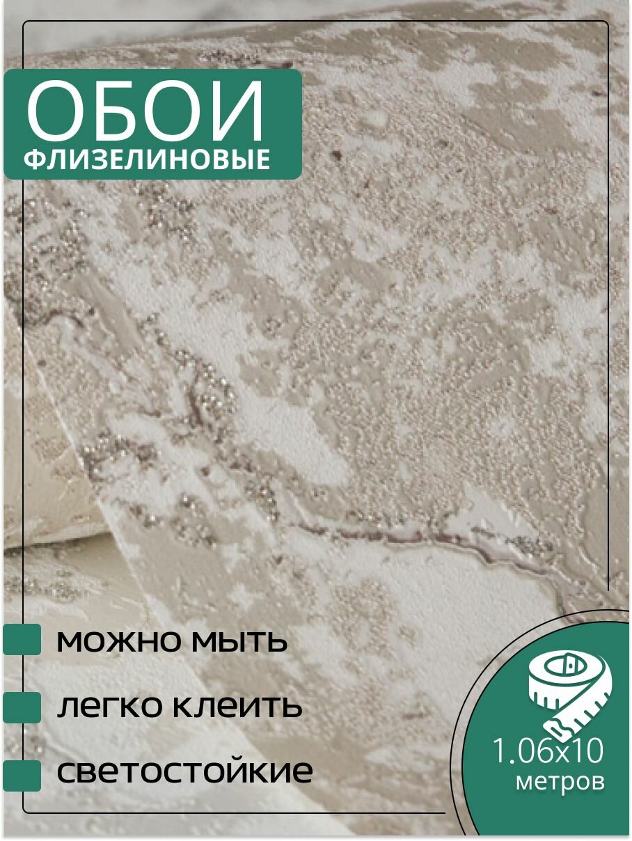 Обои флизелиновые Аспект 70391-28 1_06x10 м