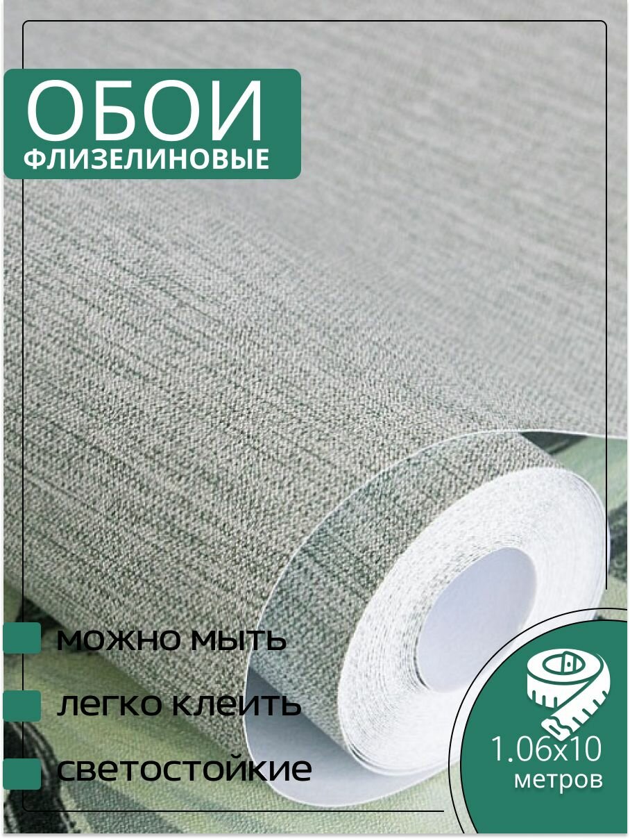 Обои флизелиновые зеленые Аспект Deluxe 70443-77 1,06 x 10 м. Для спальни, зала, коридора.