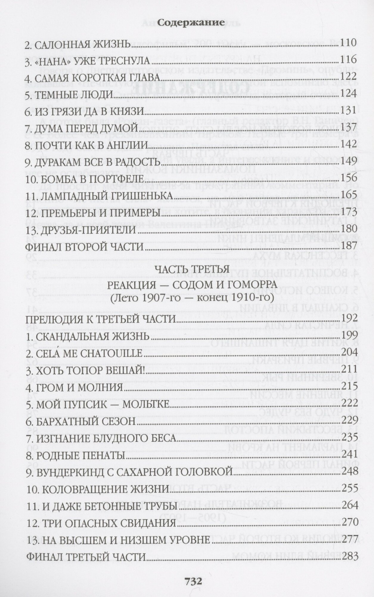 Нечистая сила — фото 1