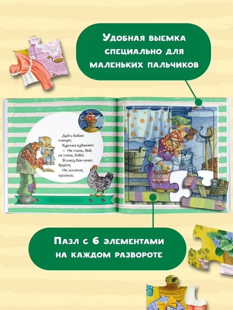 Курочка Ряба — фото 1