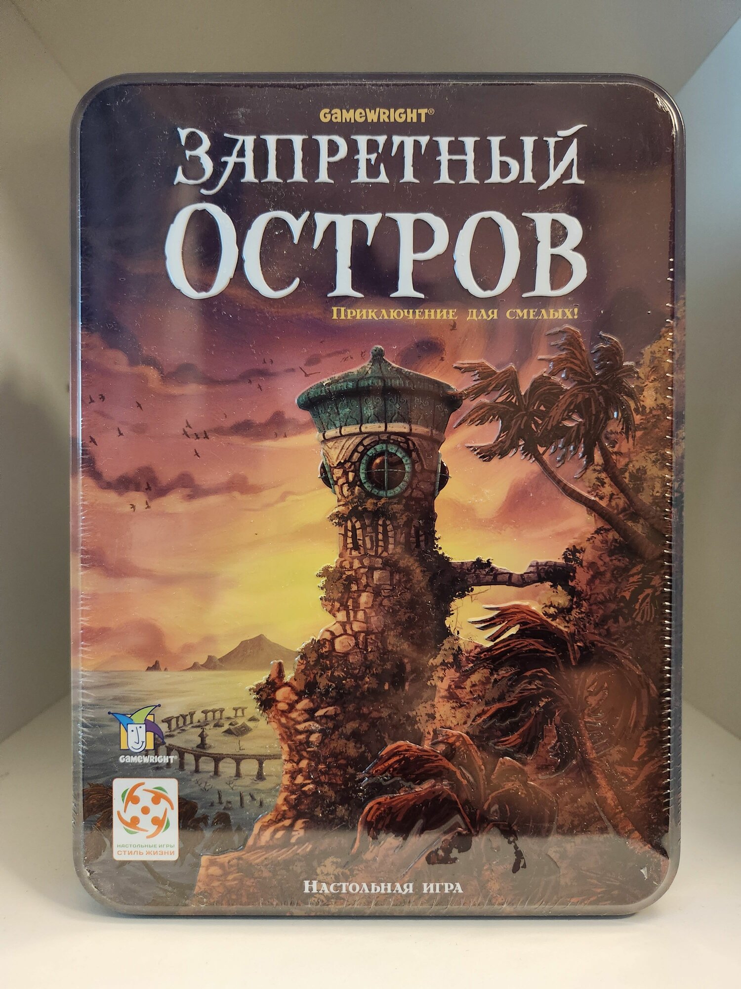 Настольная игра