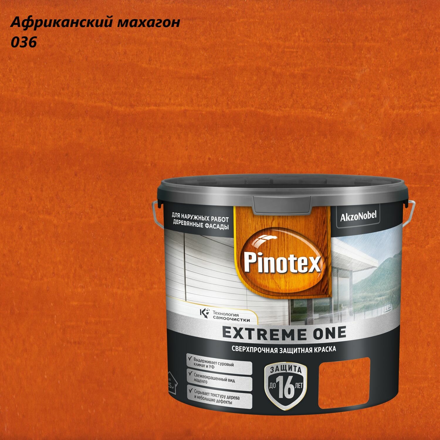 Краска сверхпрочная для деревянных фасадов Pinotex Extreme One (2,5л) африканский махагон 036