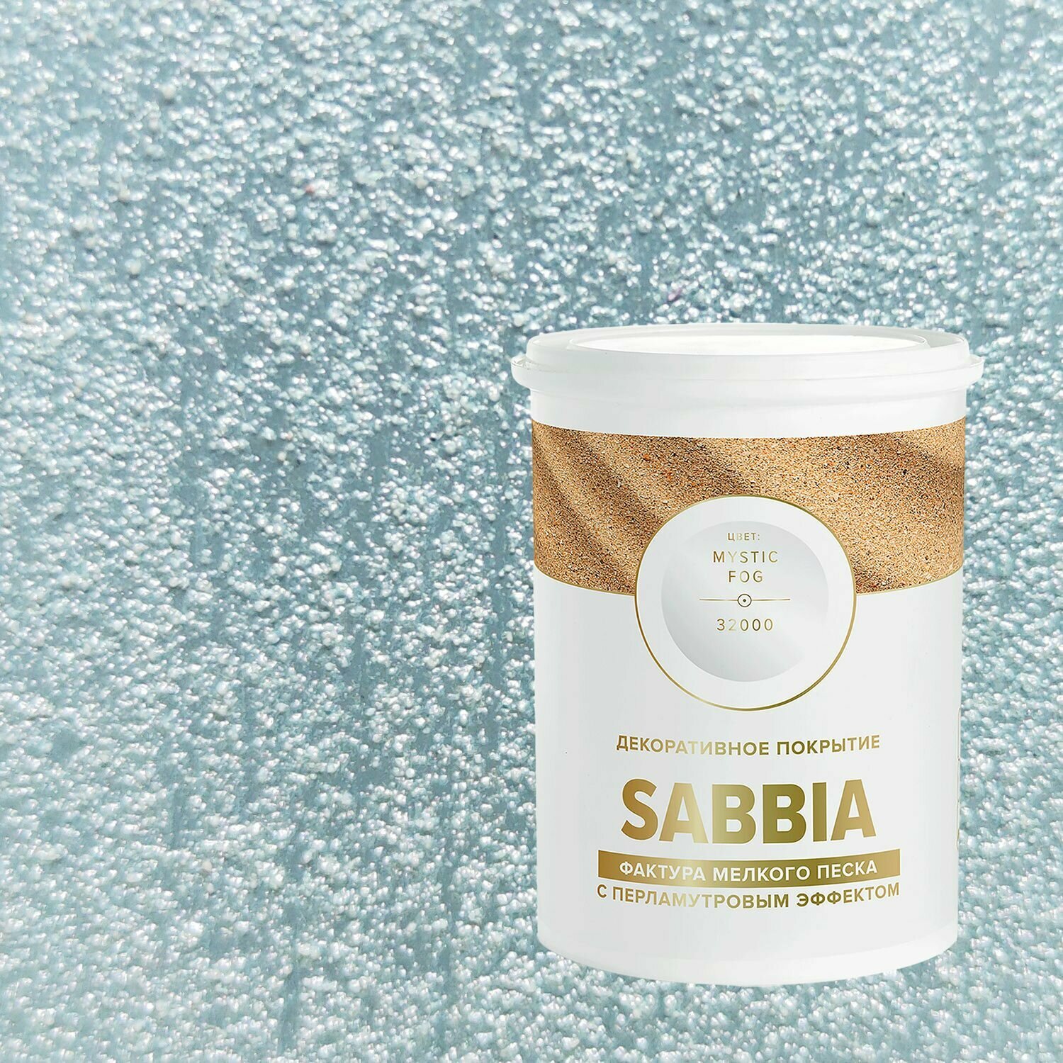 Декоративная штукатурка с эффектом перламутрового песка Vincent Decor Sabbia (1л) 32180